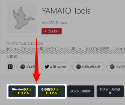 ようこそ | YAMATO Tools